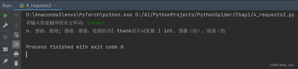 04. requests模块入门与三个案例（搜狗搜索/百度翻译/豆瓣电影）_request模拟搜狗翻译-CSDN博客