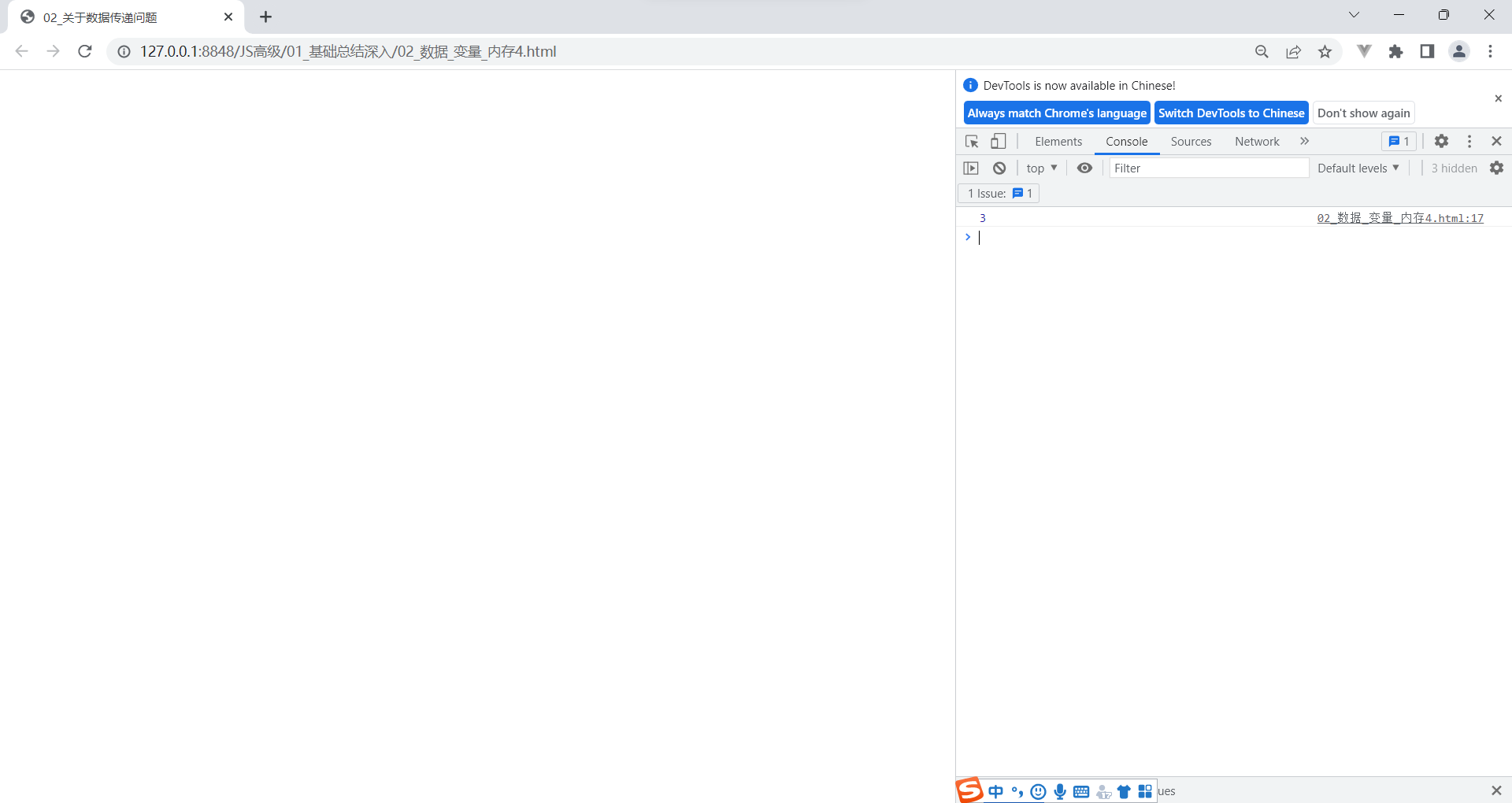 JavaScript高级学习笔记：相关问题2_var a=1; function fn(a){ console.log(a); a=3; } fn-CSDN博客
