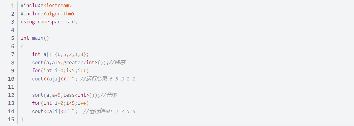 c++ sort函数使用方法_c++sort函数的用法-CSDN博客