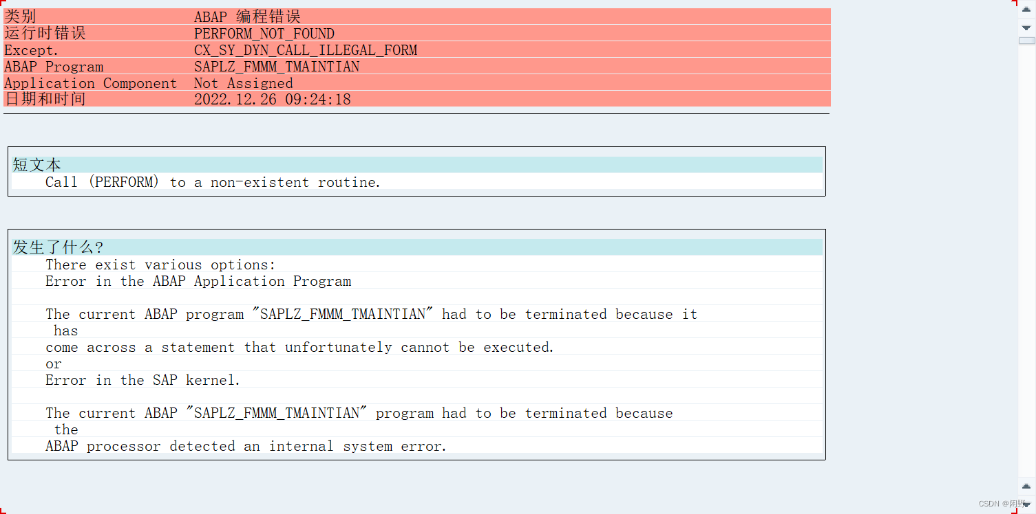 ABAP: SM30维护事件-CSDN博客