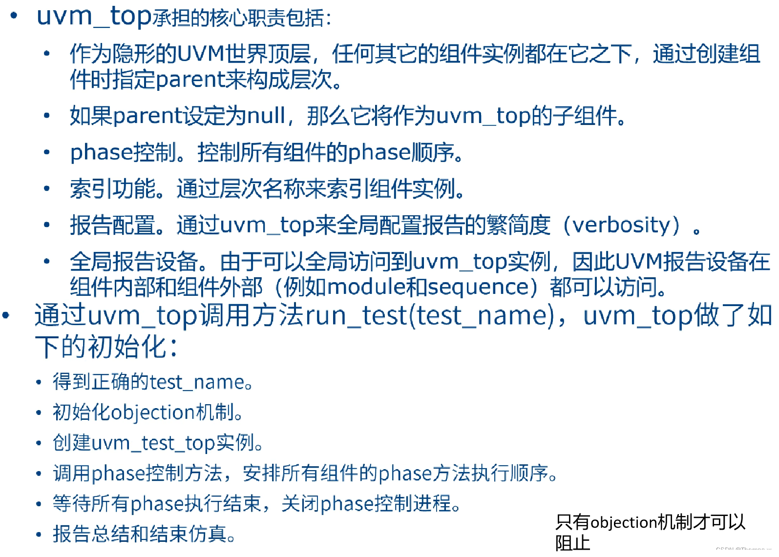 【UVM基础】3、核心基类和机制_uvm clone-CSDN博客