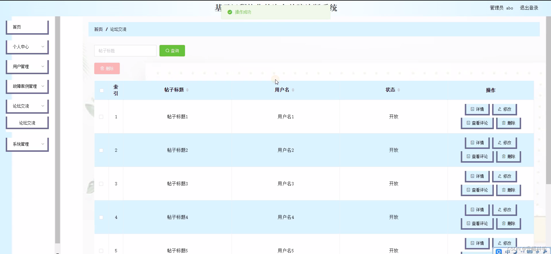 [附源码]java+ssm计算机毕业设计java基于远程协作的汽车故障诊断系统t6ipg【源码、数据库、LW、部署】_车辆远程诊断系统 开源-CSDN博客
