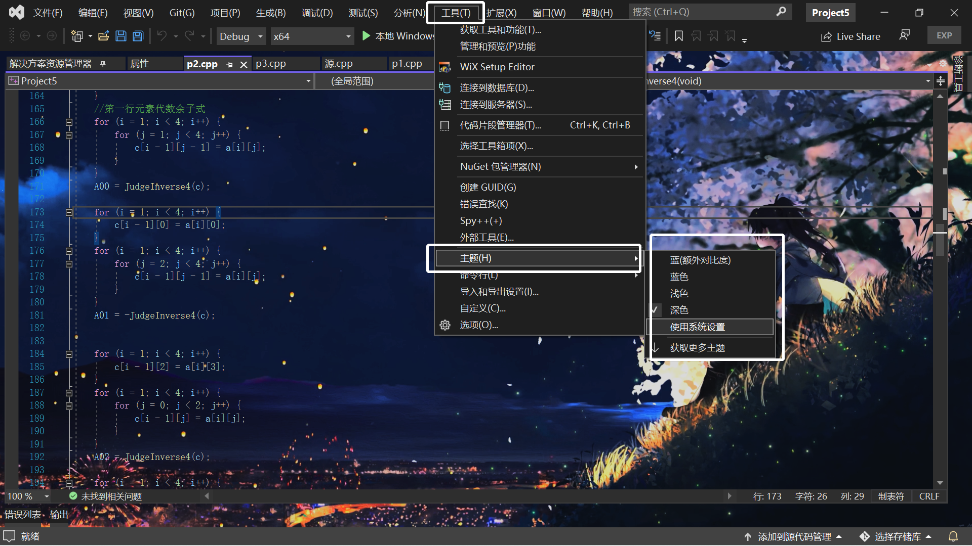 Visual Studio 编写c语言C++程序基础使用，建立多个.cpp文件生成错误解决办法，主题设置以及运行窗口属性更改_visual studio cpp-CSDN博客