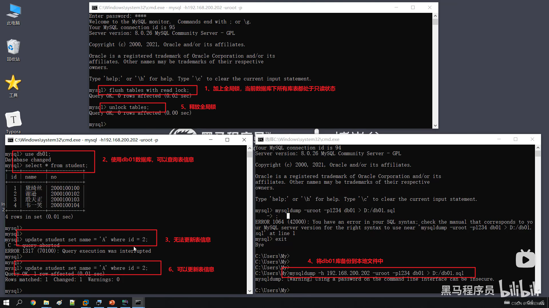 【mysql进阶】锁（二）＜全局锁＞mysql全局锁锁定的是当前数据库还是所有数据库 Csdn博客