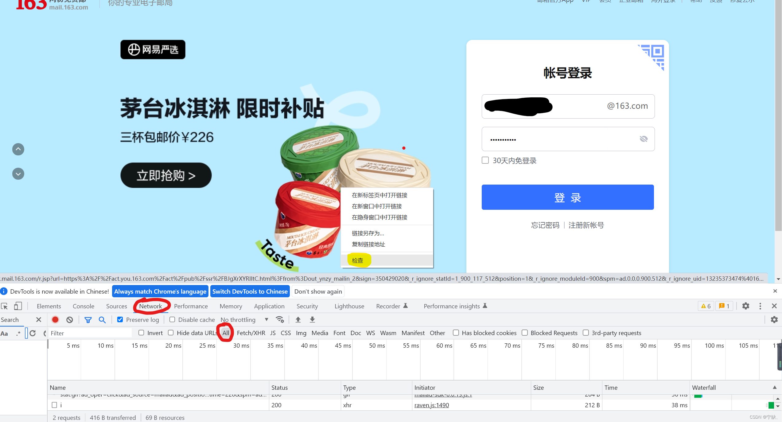 【实战】基于urllib.request登录爬取163邮箱_爬虫抓取邮件附件-CSDN博客