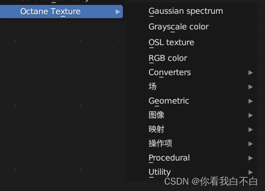 blender oc 渲染器中英文对照_oc渲染器翻译-CSDN博客