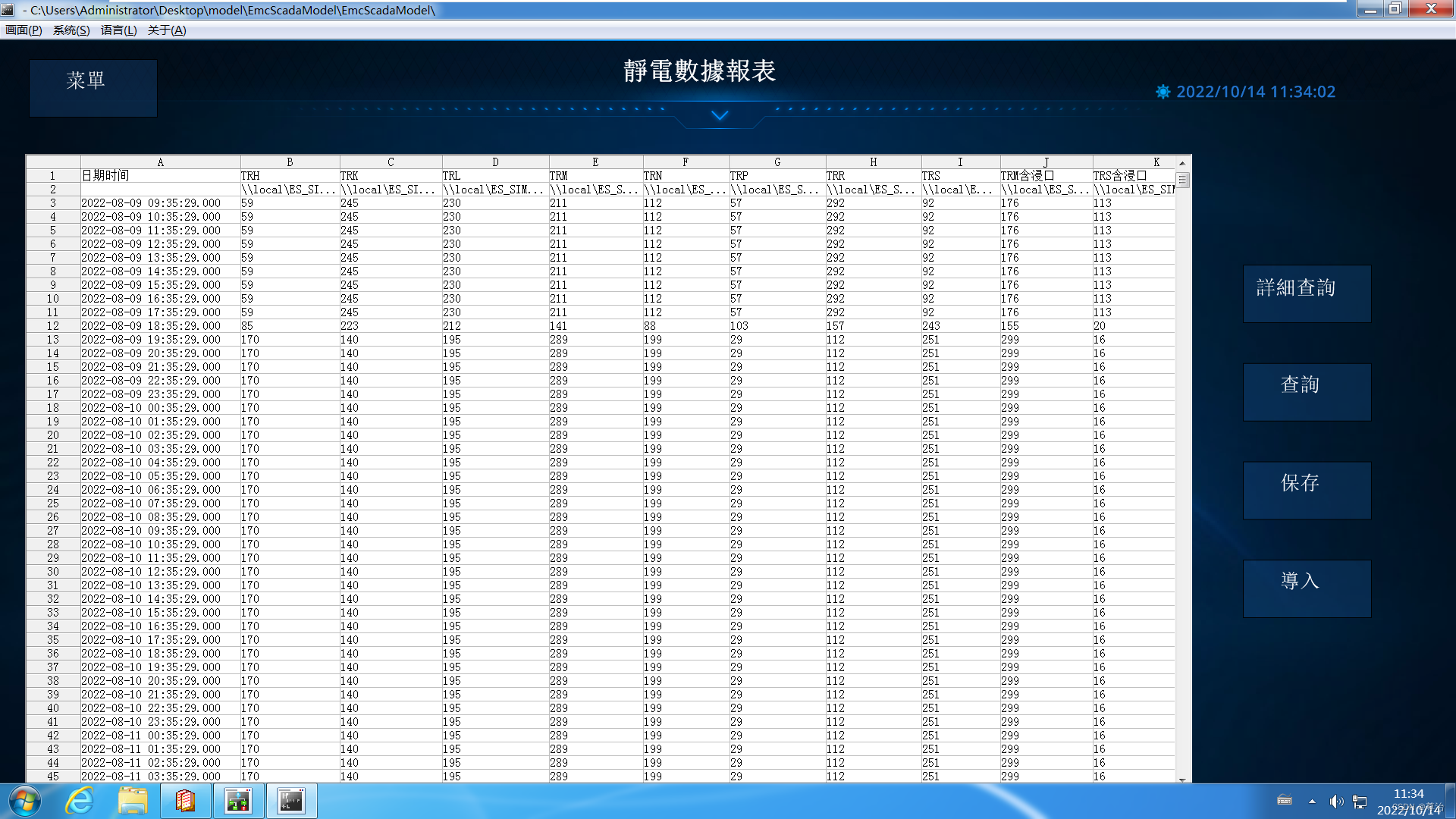亚控SCADA模板（静电监测系统）_亚控scada脚本-CSDN博客