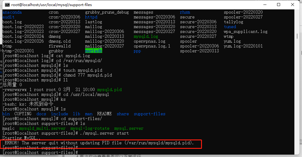 Mysql57运行报错the Server Quit Without Updating Pid File Varrunmysqldmysqldpid解决方案1 Csdn博客