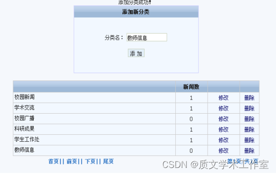 ASP.NET 校园新闻发布系统的设计与实现（论文+源码）_Nueve-CSDN博客