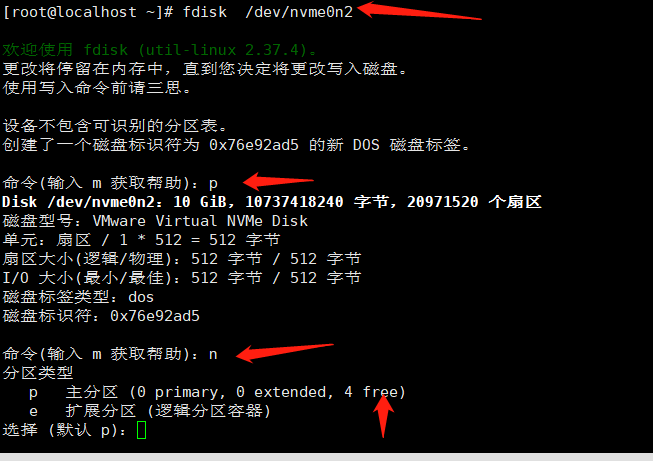 Linux磁盘管理练习linux磁盘练习 Csdn博客 