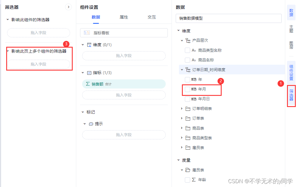 smartBI使用（一）_smartbi操作手册-CSDN博客