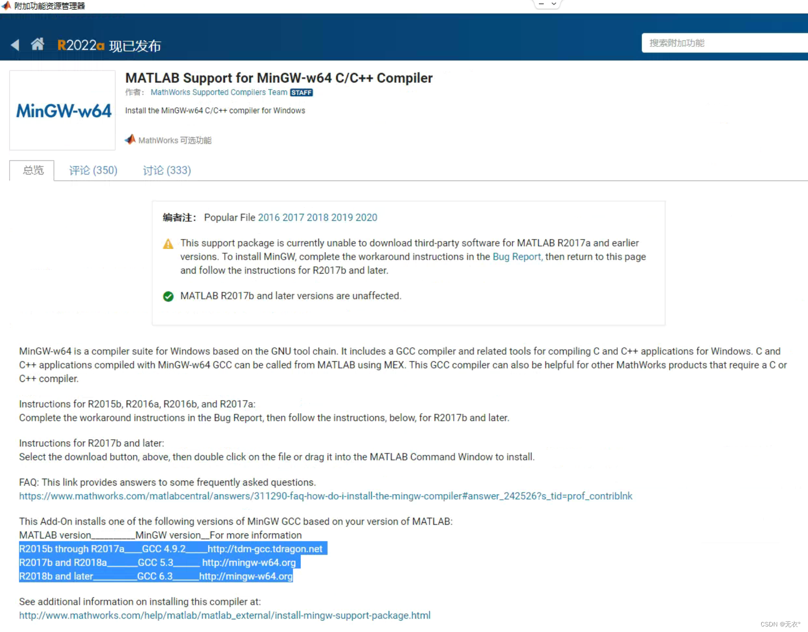 matlab 2019b安装CT重建包TIGRE 踩坑记录与解决方案（内含显卡型号与驱动以及CUDA对应关系，VS2019安装，MinGW C++安装）_tigre安装-CSDN博客