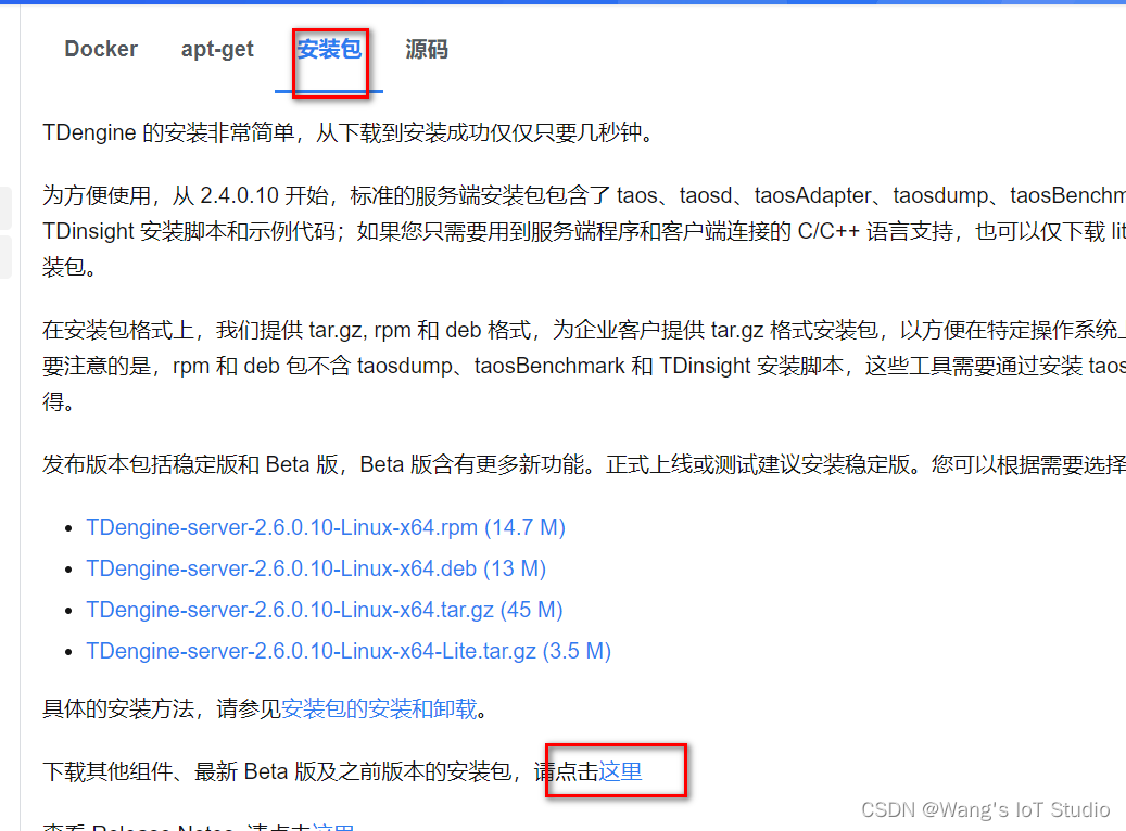 Node Red与tdengine交互node Red Contrib Tdengine Csdn博客