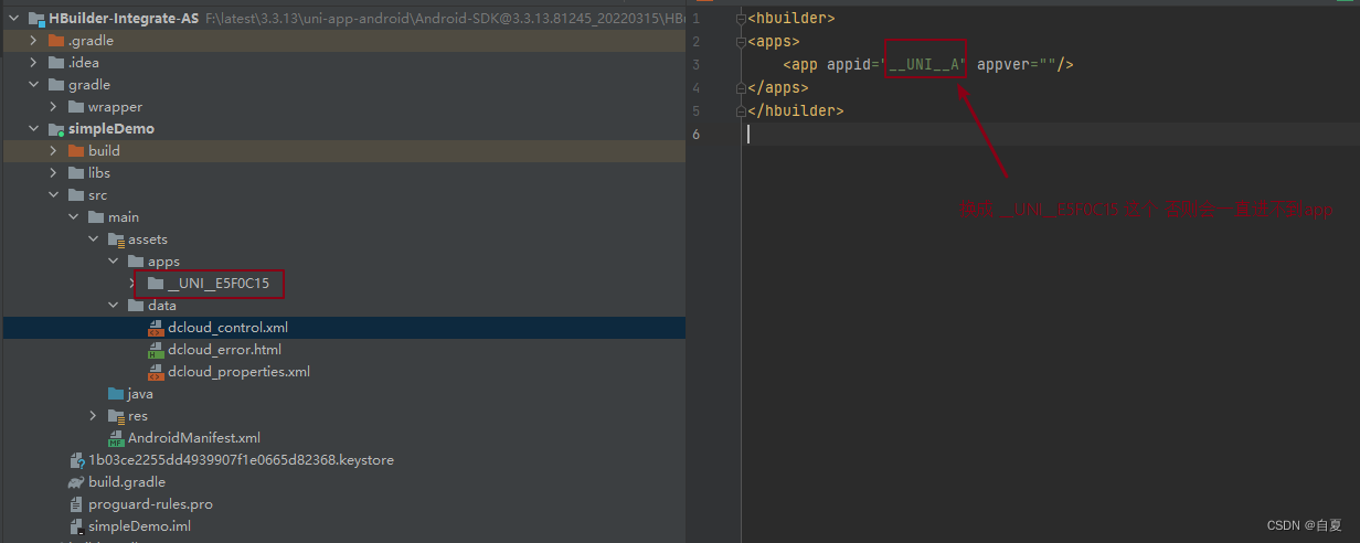 uni-app Android studio 本地打包 【图文讲解】_uniapp用android studio打包-CSDN博客