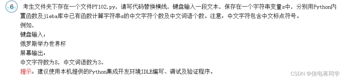 计算机二级python全国计算机等级考试练习系统一笑而过全真题库2023备考一笑而过计算机二级 Csdn博客