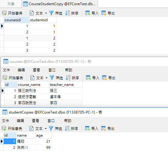 EntityFrameWork Core从零开始,(四)双向多对多关联的配置_ef 双向关联-CSDN博客