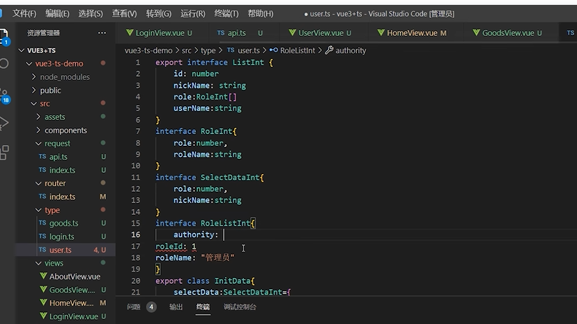 前端学习笔记202310学习笔记第一百零六天 V3ts定义用户列表数据类型 前端导师歌谣 博客园
