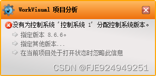 WorkVisual 6.0配置系统-CSDN博客