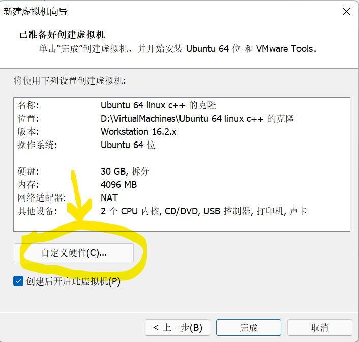 在Windows上使用 VMware 16 Player 创建新虚拟机（以Ubuntu-20.04为例）_vmware workstation player创建虚拟机-CSDN博客
