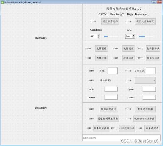 基于深度学习的高精度烟头检测识别系统(pythonpytorchpyside6)烟头数据集 Csdn博客