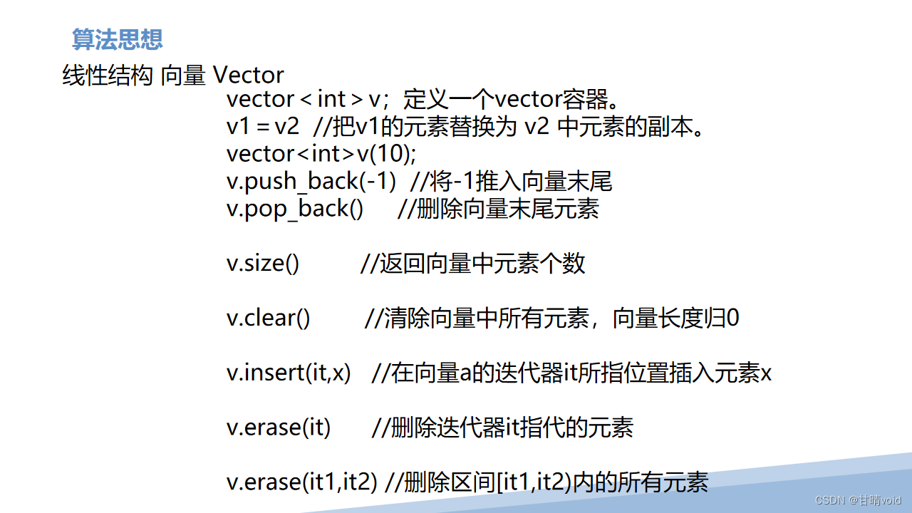 HNU数据结构与算法分析-小班8-CSDN博客