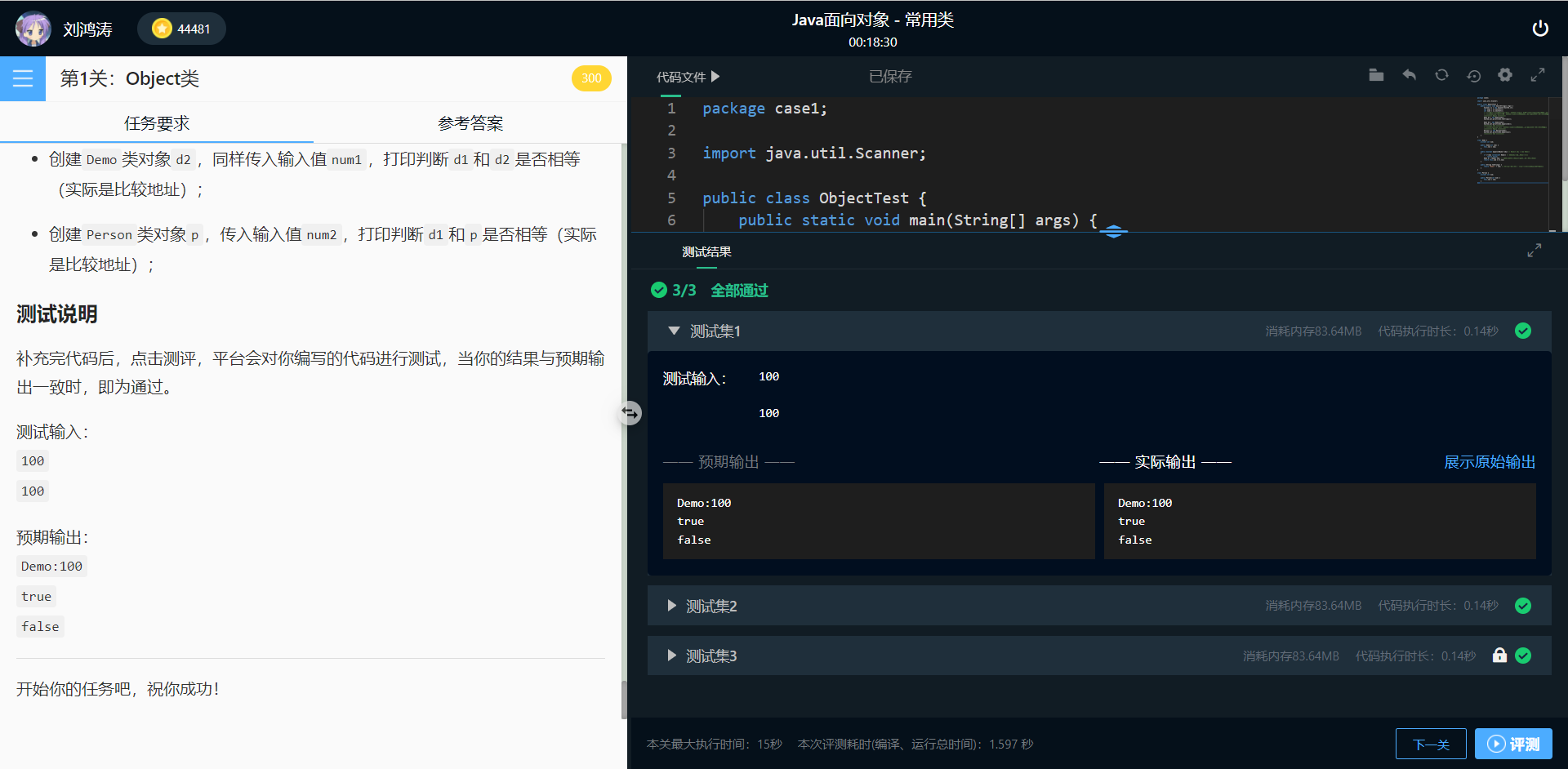 Educoder-Java面向对象 - 常用类（参考）_在java api 中,通常使用两个数字表示范围时,都是含头不含尾,即包含起始下标对应的-CSDN博客