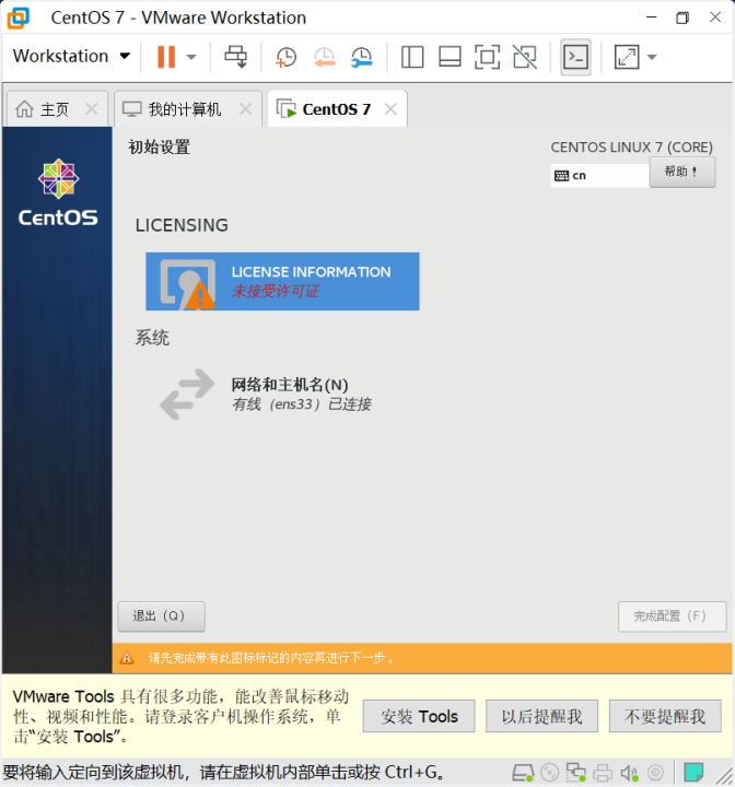 ContOS7镜像下载与安装-CSDN博客
