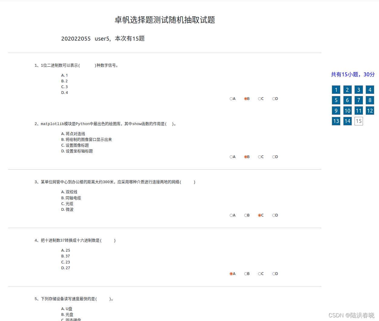 第五讲 Django开发选择题练习的应用django系统 选择题 Csdn博客 0017