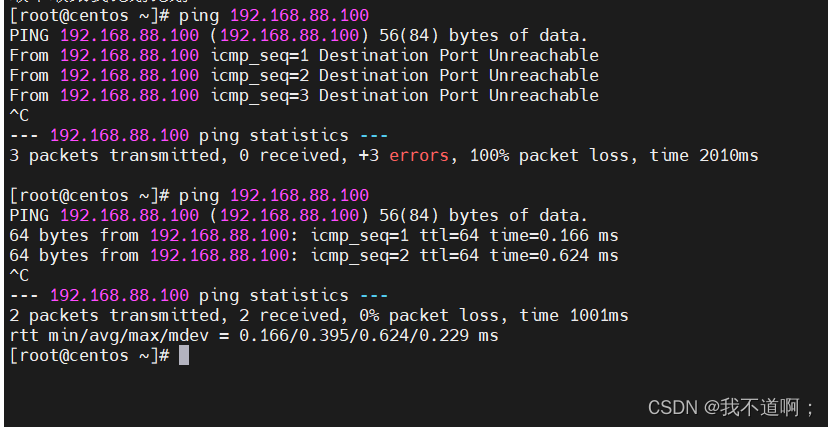 iptables防火墙_iptables 禁止icmp-CSDN博客