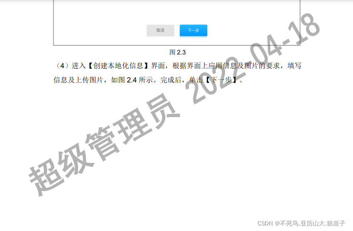 Java实现pdf添加水印功能java生成pdf加水印 Csdn博客