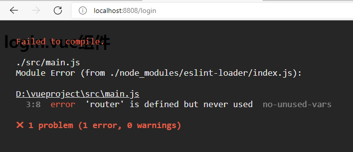 Vue Cil3 报错 error ‘router‘ is defined but never used 1 problem (1 error, 0 warnings)_router' is ...