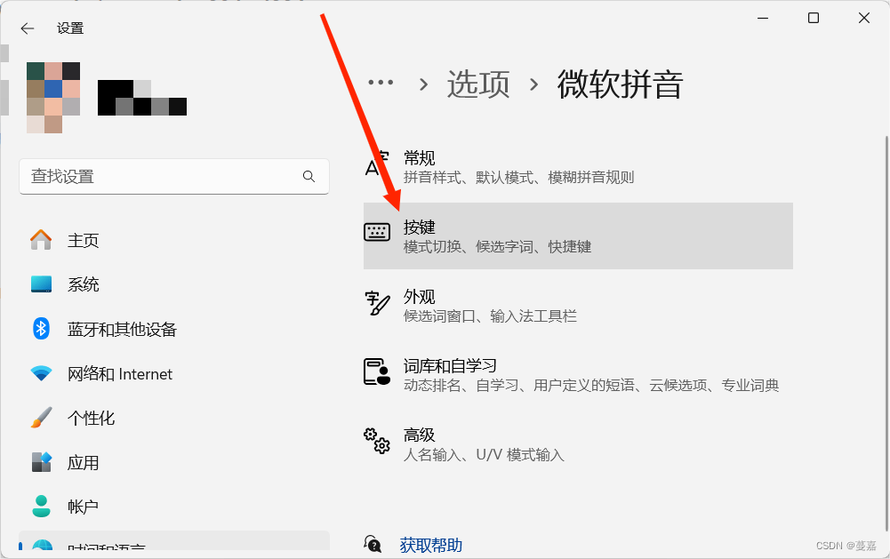 【已解决】win11快捷键设置和修改位置_win11更改ctrl位置-CSDN博客