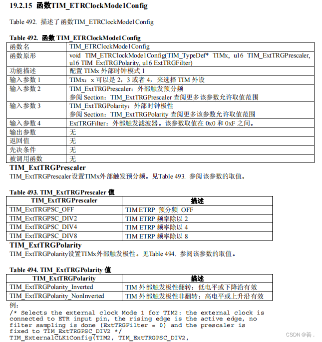 STM定时器时钟源选择函数_stm32 定时器选择时钟源-CSDN博客