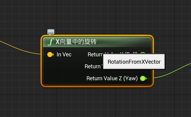 UE4蓝图节点-rotationfromxvector_rotation from x vector-CSDN博客