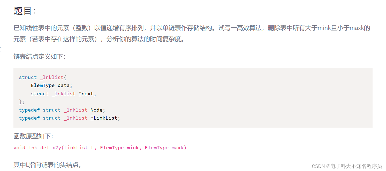 Icoding数据结构——线性表篇 Csdn博客