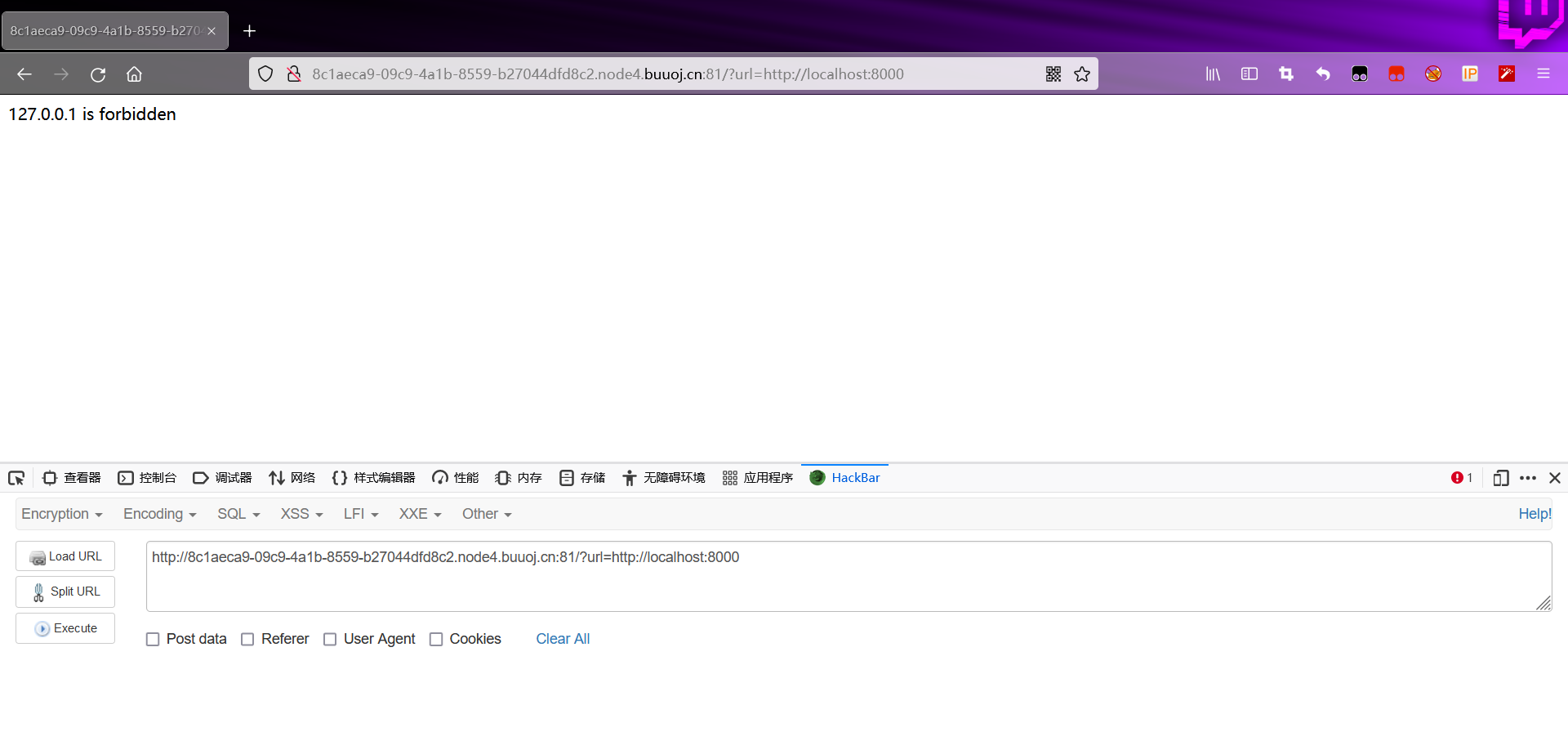 Buuctf——[第三章 web进阶]Python里的SSRF-CSDN博客