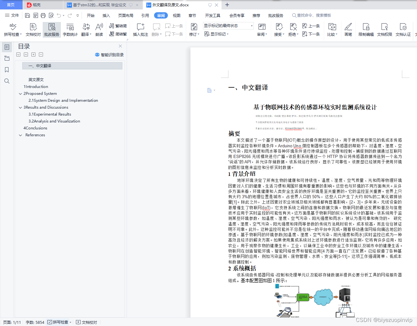 基于stm32的室外环境监测系统的设计和实现stm32智能园林环境监测系统 Csdn博客 