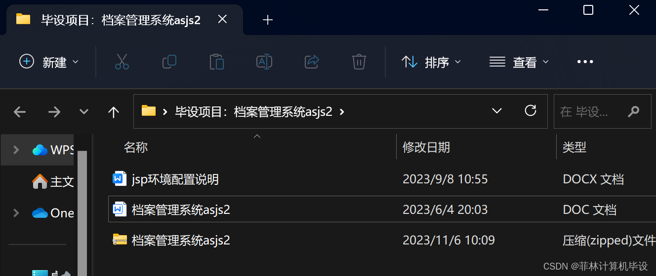 毕设项目:档案管理系统jspjavaspringmvcmysqlmybatis档案管理系统前端怎么写 Csdn博客