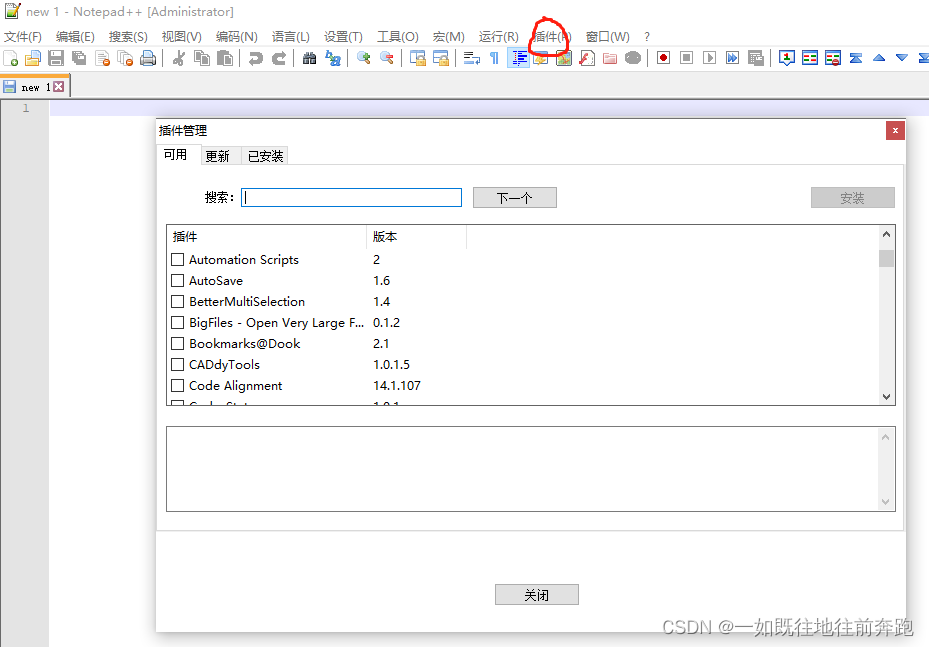 Notepad++无法安装插件解决方法以及compare插件安装教程_notepad compare装不上-CSDN博客
