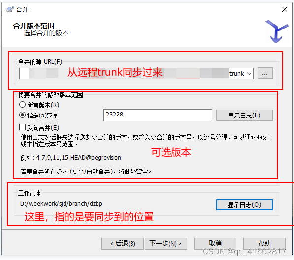 Svn主干trunk同步到branch分支trunk 同步代码到 Branch Csdn博客