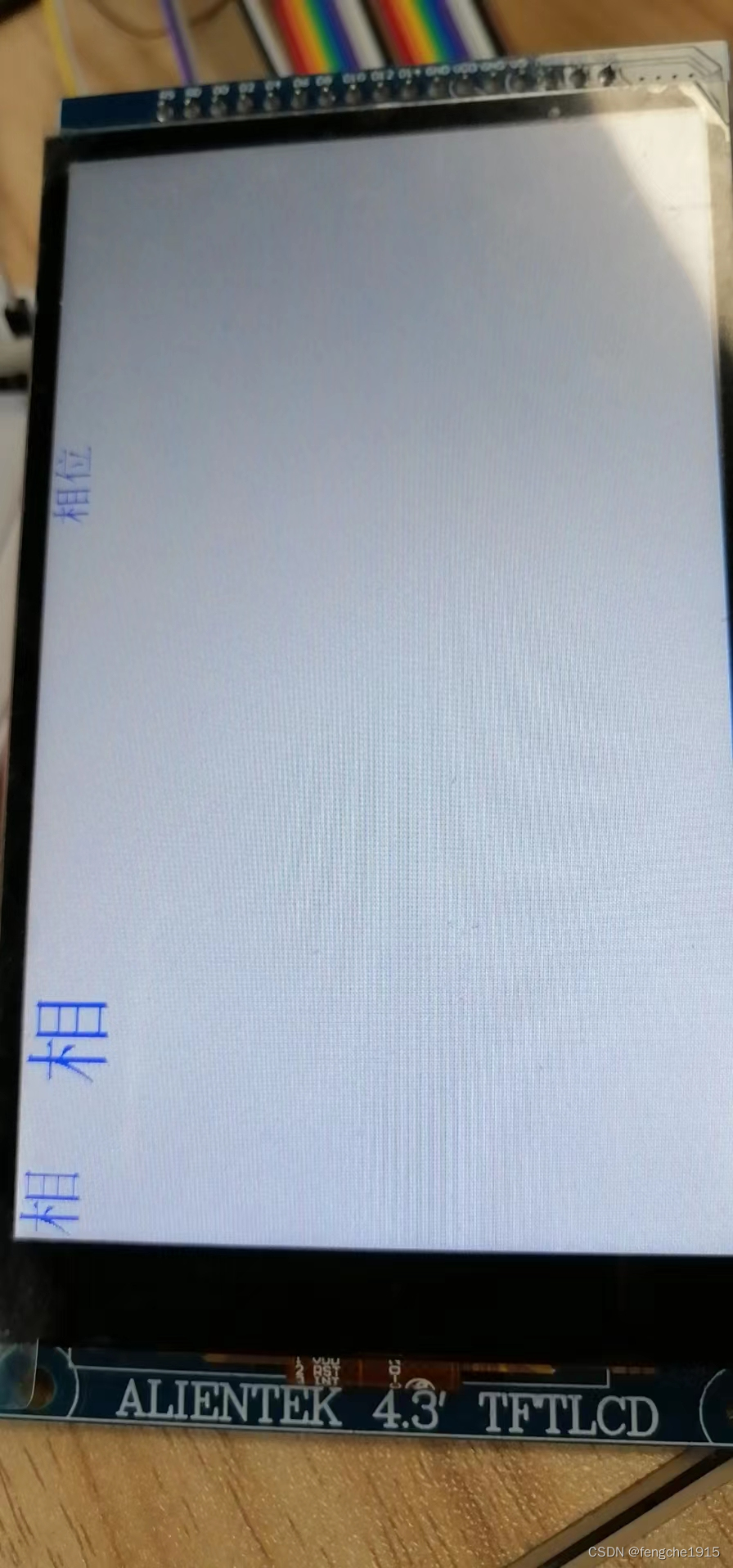 STM32 TFTLCD 任意大小字体显示，32*32，48*48，64*64，可以显示大字体_stm32 lcd数码管字体的使用-CSDN博客