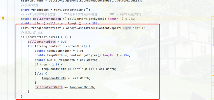 Java实现excel合并的单元格自动换行自动调高java 处理excel表格 根据合并单元格的 宽度自动换行 Csdn博客