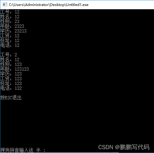 C语言 职工信息管理系统设计java录入职工信息并保存职工信息包括职工号、姓名、性别、出生年月、 学历、职务 Csdn博客
