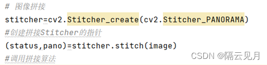 CV——基于Stitcher类实现图片拼接_cv::stitcher-CSDN博客