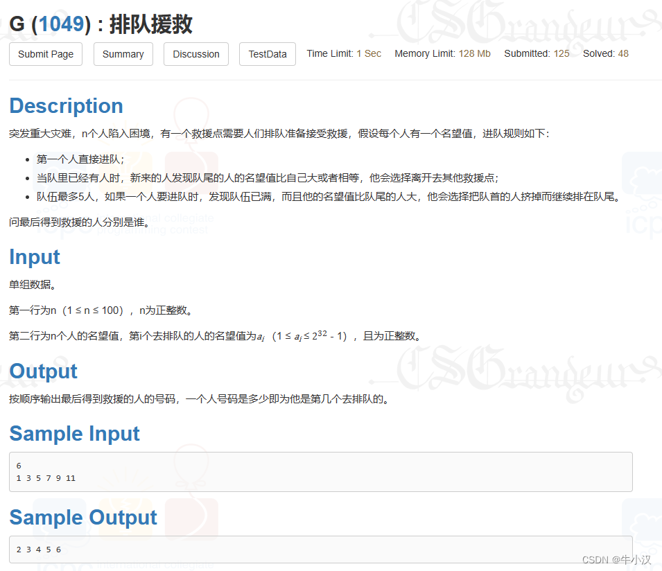 排队援救(深圳技术大学算法设计与分析答案)-CSDN博客