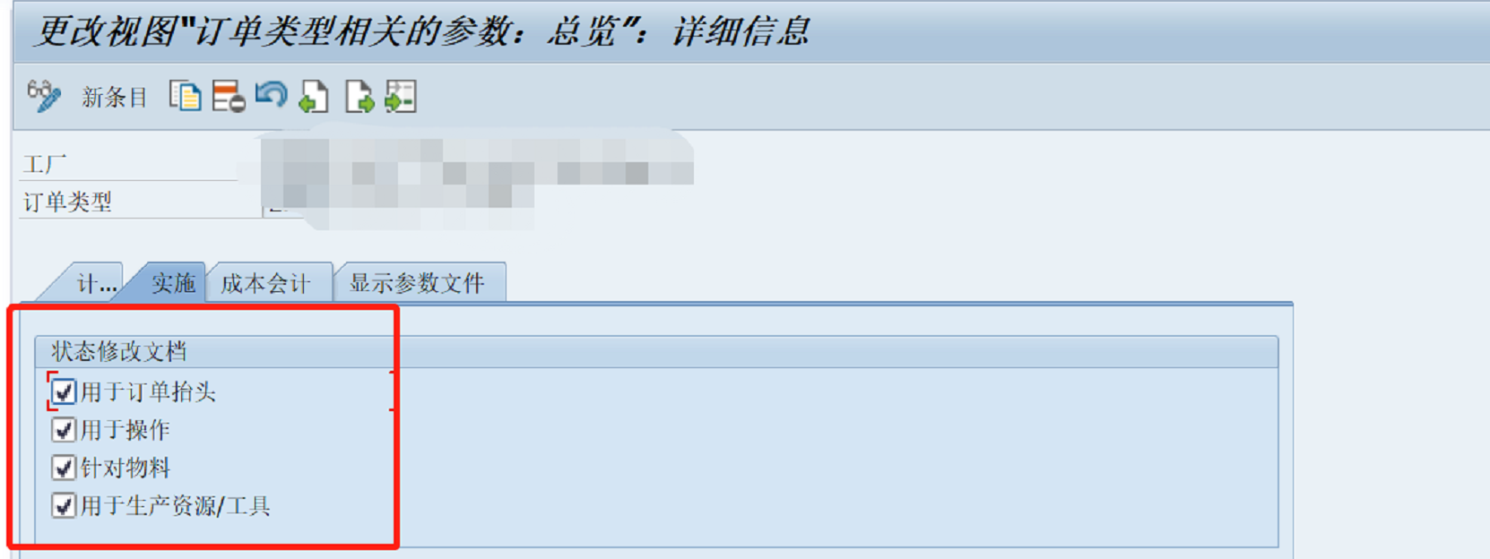 PP实施经验分享（23）——生产订单状态历史记录（例子：生产订单TECO后续订单操作区间的报工收货记录查询报表逻辑）_sap生产订单teco再 ...