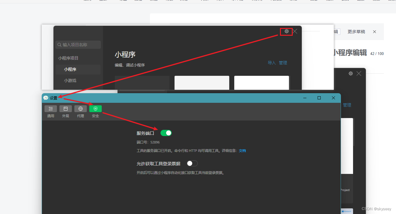笔记：uniapp小程序开发，hbuilder运行自动打开小程序编辑器开发程序 无效uniapp Hbuilder 运行到小程序开发者工具打不开项目 Csdn博客