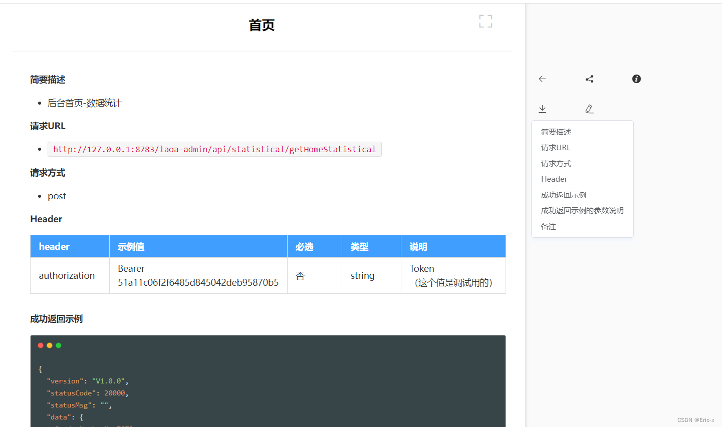 RunApi使用详解-CSDN博客