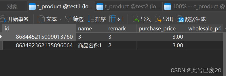 关于Mybatis Generator，Nginx，Redis，Sharding-JDBC等的尝试与踩坑_nginx支持jdbc方式吗?-CSDN博客